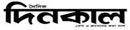 দৈনিক কালের কণ্ঠ - The Daily Kalerkantha, kalerkantho